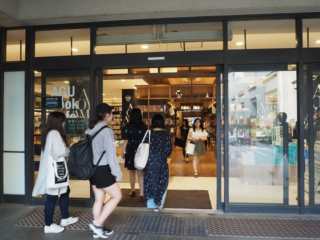 お財布にとっても優しい♪ 青山学院大学「AGU Book Café」で、おしゃれなひとときを。 | ほとんど0円大学
