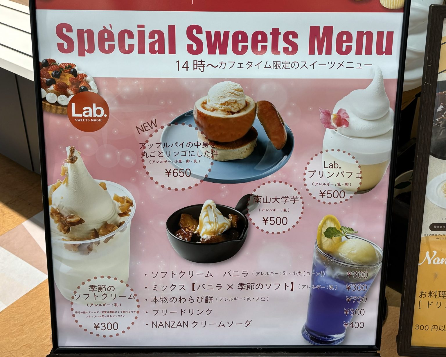 舟盛りにすき焼き!? 個性派メニューがそろう、南山大学「SWEETS MAGIC Lab.」 | ほとんど0円大学
